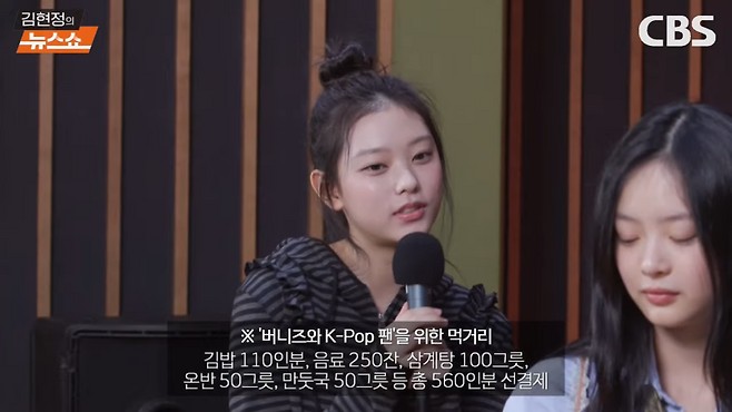 뉴진스 탄핵 집회 선결제 도움이 됐구나 싶어 뿌듯”