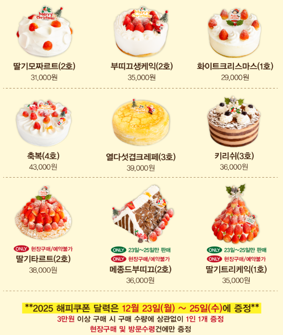 사진보니 대박날만 성심당 딸기시루 대체 어떻길래 가격 예약 택배 나남뉴스