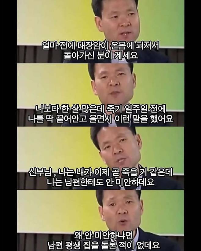대장암 4기 환자가 죽기 전 마지막으로 남긴 말 성장곰