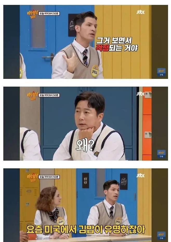미국에서 유행하고있는 김밥에 대한 걱정 에펨코리아