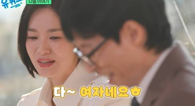 송혜교 나한테 칭찬할 자격 있어여자 배우로서 괴로운 일도 고백 유퀴즈