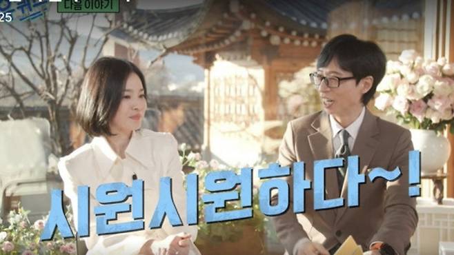 송혜교 개인사 고백 여자로서 괴로운 일” 마이니어스타
