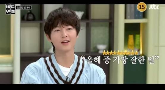 송중기가 너무 좋아 떨려서 못 보겠다”라고 부끄러움 감추지 못한 탑스타 스포엔 뉴세이