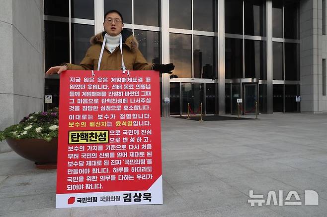 김상욱 헌법재판관 임명 표결 참여할 것