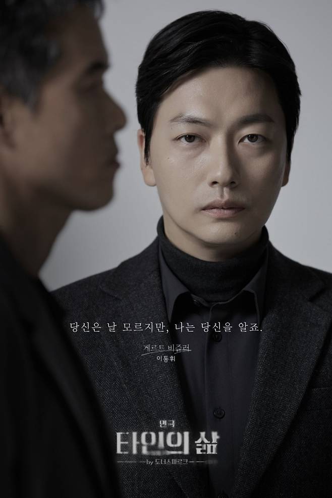 도청하던 경찰의 심경 변화 정극에서 드러난 이동휘의 매력