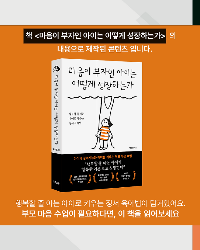 소아정신과 전문의 曰 유년기의 애착 형성은 30대가 되어서도 중요한 영향을 끼쳐요 책읽찌라