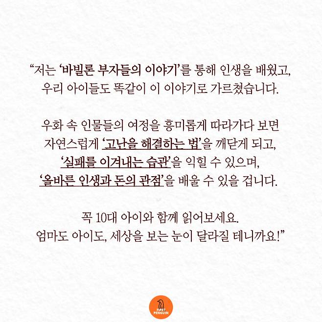 숙제 안 하는 딸한테 홍진경이 썼던 방법 엄마들은 100 공감” 퍼스트펭귄
