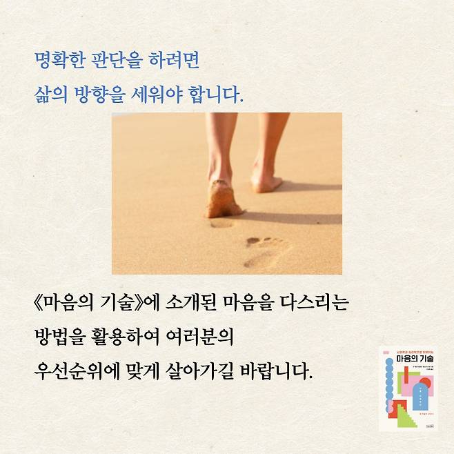 진짜 나를 알 수 있는 8가지 질문 스터디언