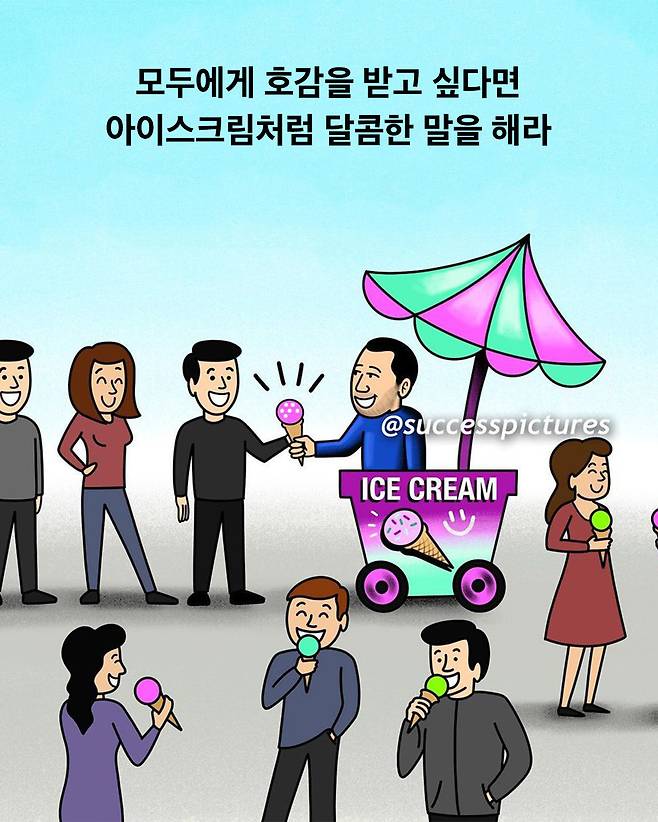 인생살면서 최고로 중요한 진리를 알려주는 그림 6장 지식한스푼