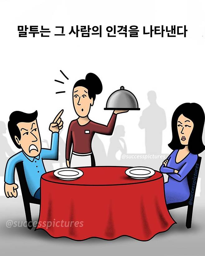 인생살면서 최고로 중요한 진리를 알려주는 그림 6장 지식한스푼