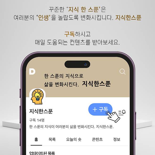 인생살면서 최고로 중요한 진리를 알려주는 그림 6장 지식한스푼