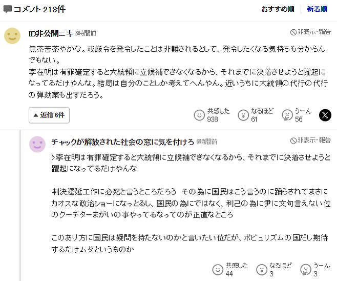 이재명 대표의 썩소가 두렵다 기자수첩 정치