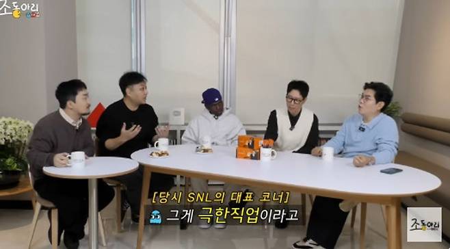 유병재 Snl 작가 되기 전 개그맨 시험 봤다 떨어져김수용과 결 비슷 조동아리