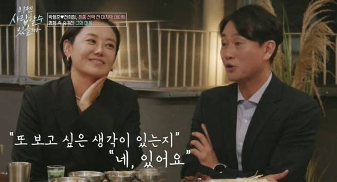 54세 박형준에게 6살 연하女가 보낸 ‘호감 셀럽스케치