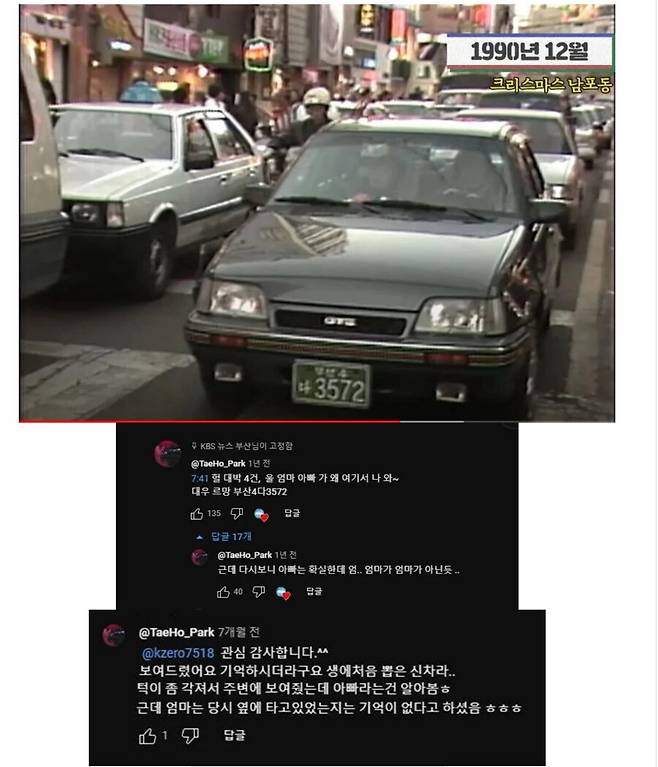 34년전 영상으로 뜬금없이 밝혀진 사실 루리웹 유머