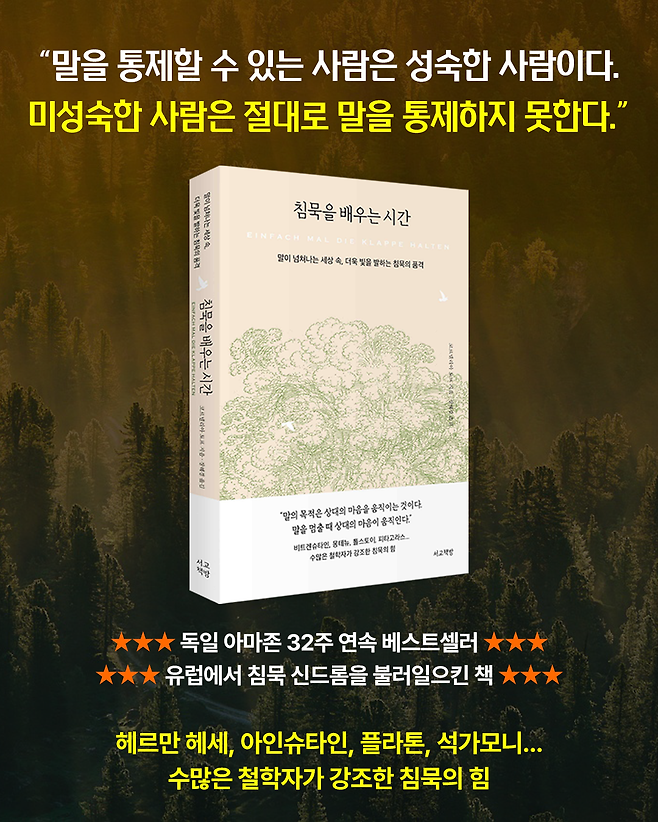 무례한 사람을 만났을 때 3초 만에 제압하는 방법 꿀벌책방