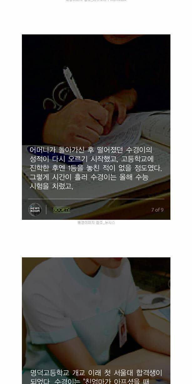 서울대 합격한 여고생의 사연 테스트모아