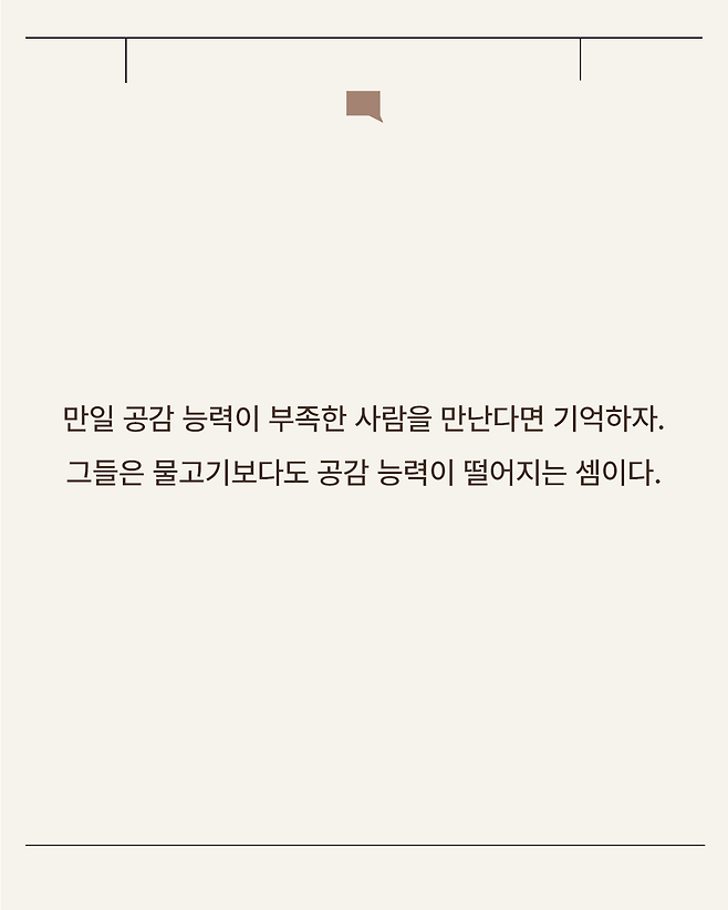 포식자 유형과의 경쟁에서 살아남는 법 노우티