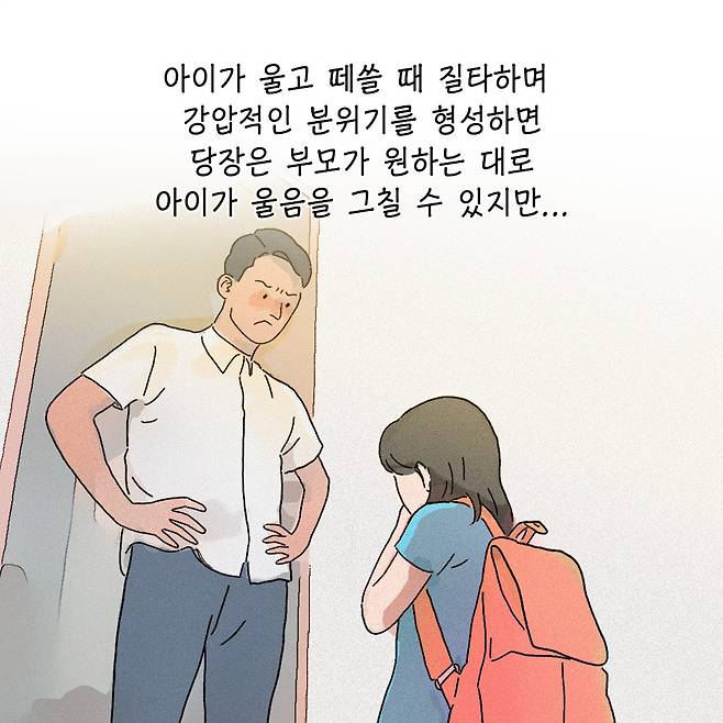 진짜 사랑받고 자란 티나는 아이들 공통점 울고 떼쓸 때 책썰미