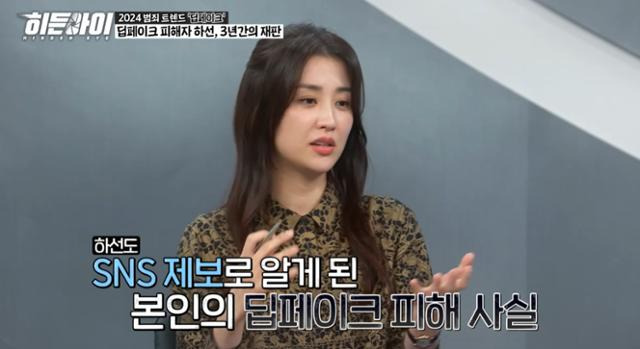 박하선 딥페이크 성범죄 피해 고백 가해자는 대학 교수