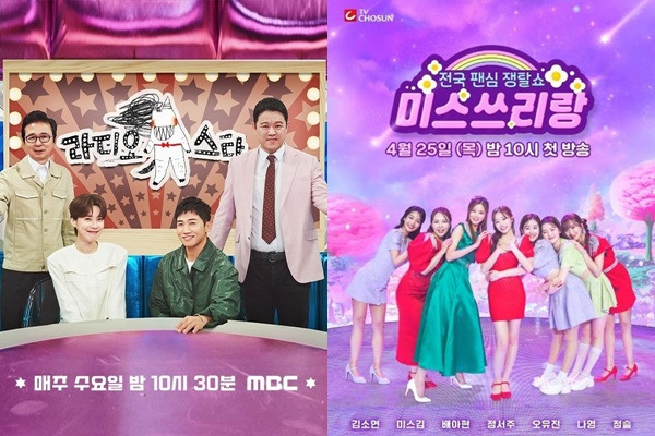유퀴즈 송혜교 편 연기제주항공 참사에 수요 예능 대거 결방 종합