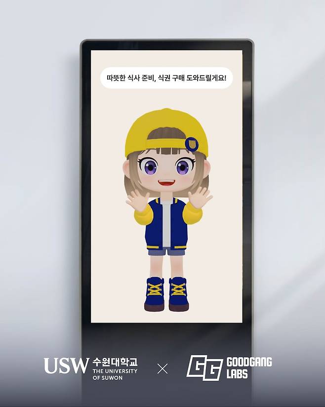 차세대 유니콘 33 ‘ai 아바타 주문 솔루션 개발한 굳갱랩스 안두경 대표 응답속도 1초 정확도 999”