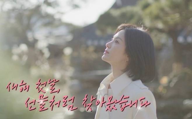 송혜교 23년만에 예능 나들이예고편 뜨자마자 난리난 트렌치 코트룩 패션엔