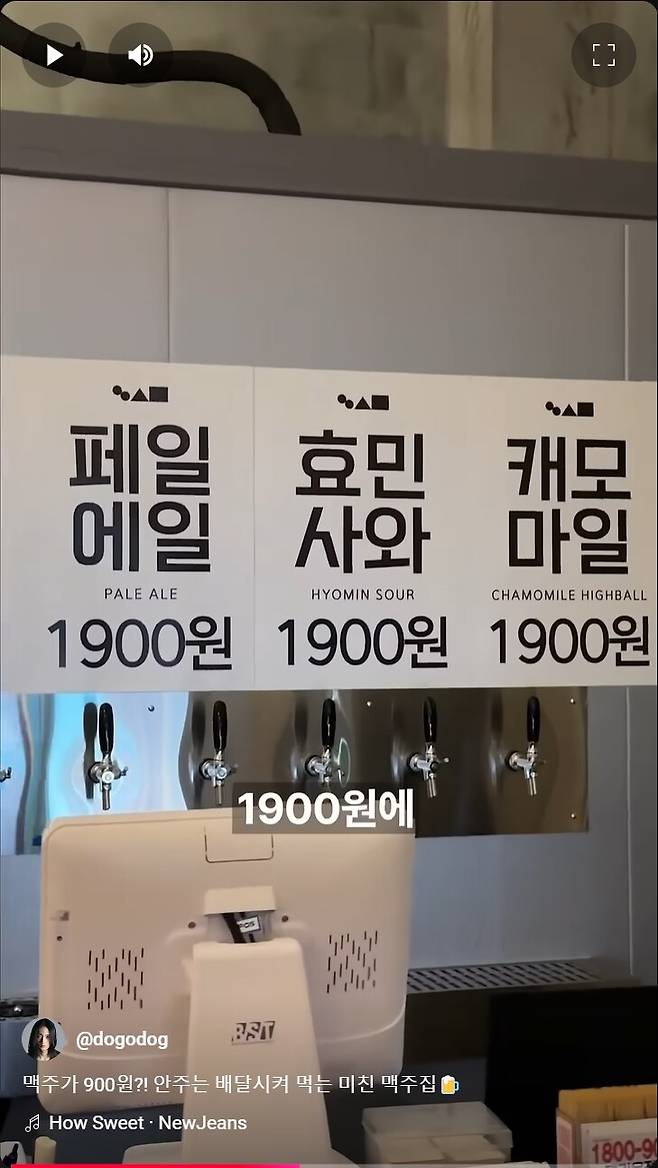 한 잔에 900원 생맥주집 루리웹 유머