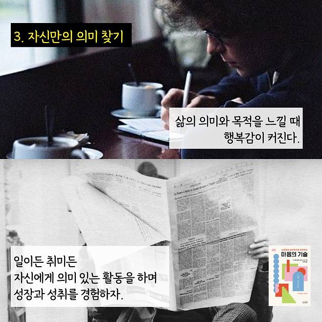 나이들수록 반드시 알아야 할 5가지 스터디언