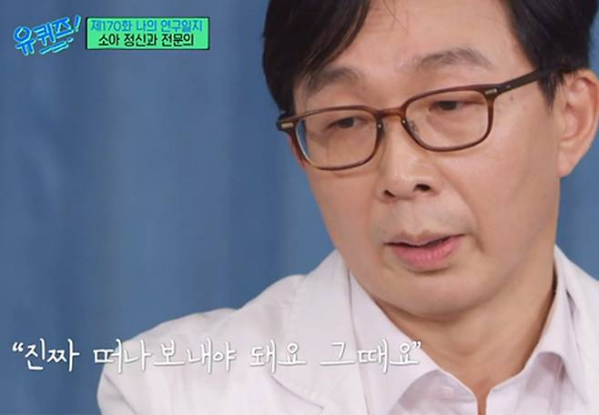 ※소아정신과 명의 경고※ 아이가 불행할 때 보내는 신호 4가지 꿀벌책방