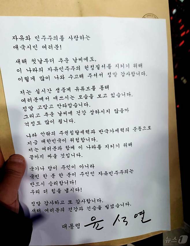 尹 편지에 집회 현장은 환호국민은 참담 기자의눈