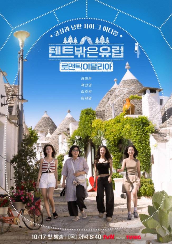 국가애도기간 속 텐트 밖은 유럽 오늘2일 정상 방송 공식