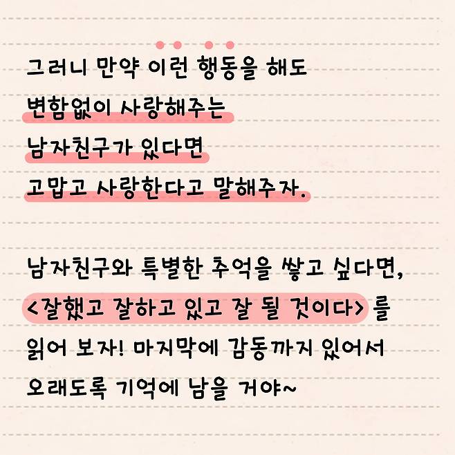 남자들이 은근 싫어하는 여자 행동 Top4 청년서가