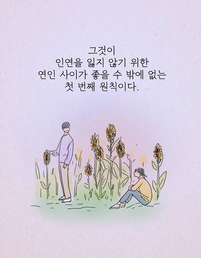 요즘 부부들의 이혼 사유는 바로 이것 입니다 책읽어주는남자