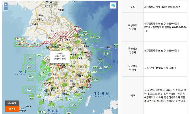 드론 비행 전 알아야할 필수 팁 드론원스톱을 통해 드론 비행촬영 허가 받기 인포매틱스뷰 세상모든여행정보