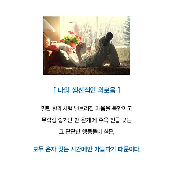 서른 넘으면 꼭 필요한 조언 혼자서 시간을 견디는 방법을 알려줄게 꿀벌책방