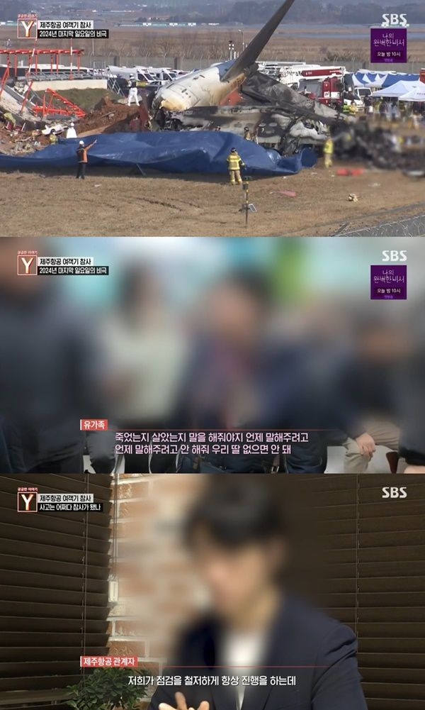 제주항공 모기업은 침묵무안 찾은 안유성 셰프 먹먹해서 뛰쳐나왔다 텔리뷰