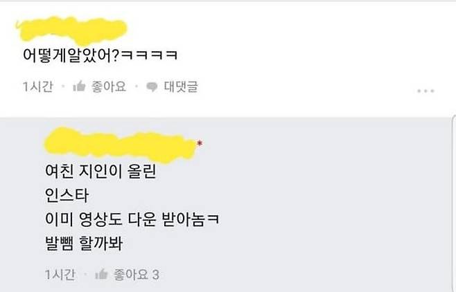 결혼식 올린걸 숨긴 여친 심리테스트 해볼래
