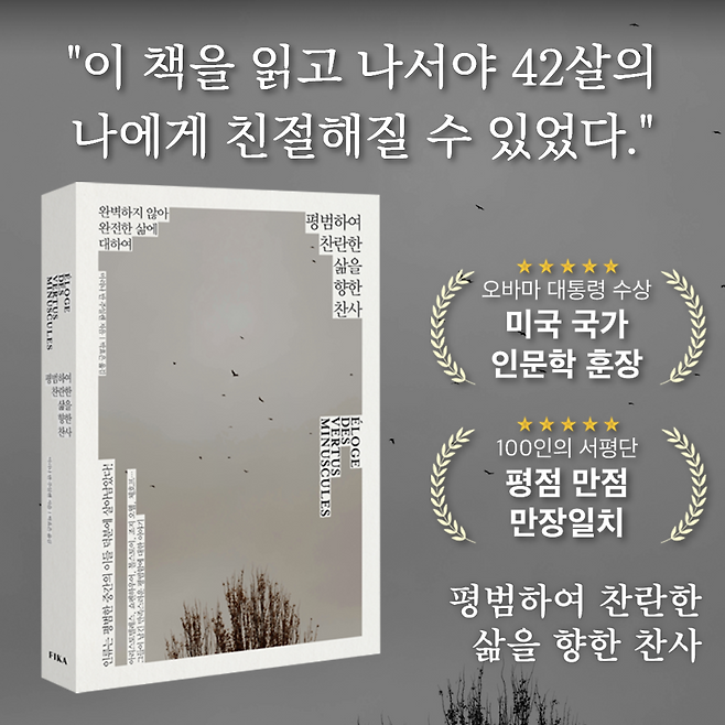 그 누구보다 서울대 학생들을 눈물짓게 한 수학자의 한마디 마음가짐