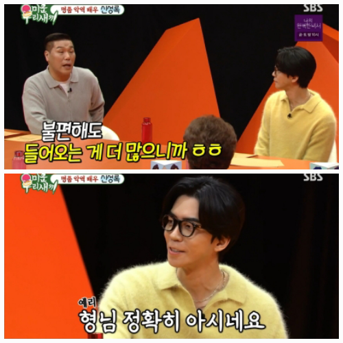 신성록 매니저 없이 1년 돈 버는 재미와 회식의 어색함”