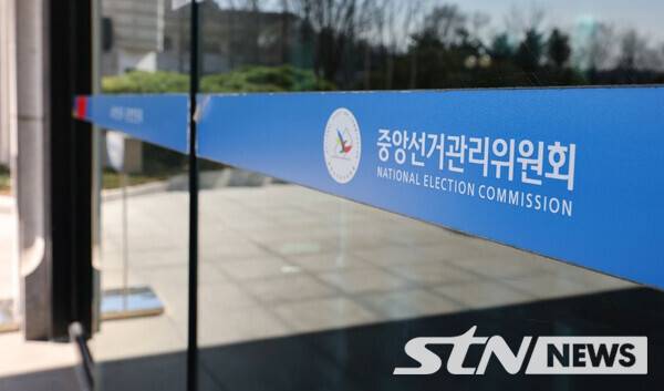단독 대한체육회장 선거인단 일부 선거 불합리 선거 중지 가처분 신청