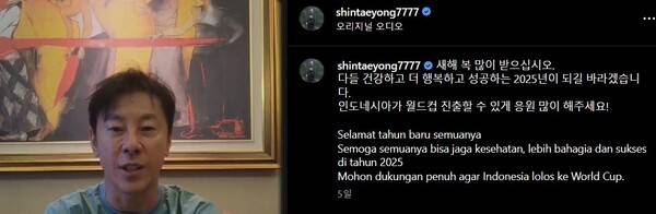 경질 신태용 인니 사랑 진심이었다 Sns 온통 인니 최근까지 월드컵 응원독려도