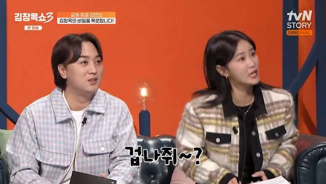 김창옥 예비신부 김지민 조롱에 발끈 한 대 때리고 싶어” 김창옥쇼3