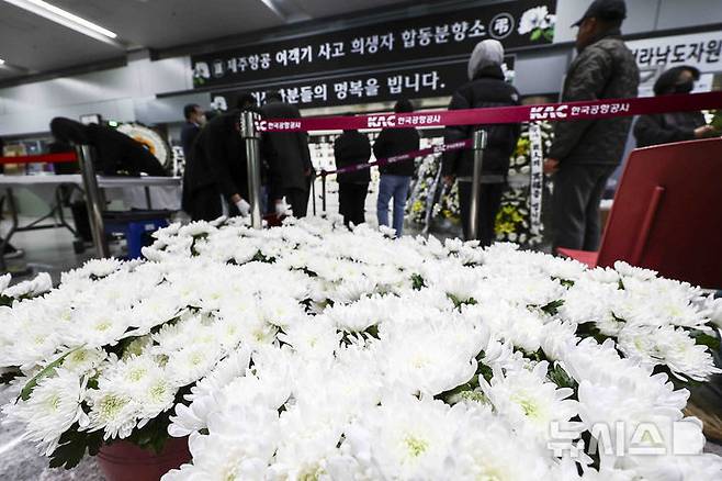 슬픔을 함께 여객기 참사 시·도 기부행렬열흘새 21억