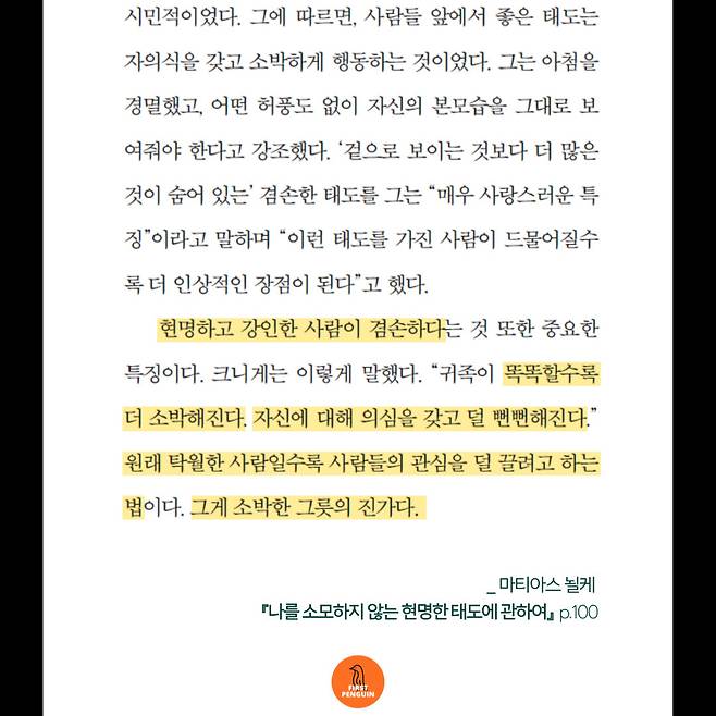 내가 겪어보니” 모두를 숙연하게 만든 82세 배우의 인생조언 퍼스트펭귄