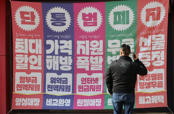 팩플 공짜폰에 페이백까지단통법 폐지에 보조금 시장 꿈틀