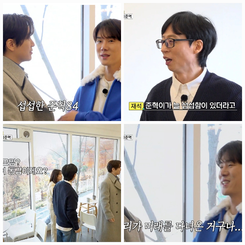 이준혁·유연석 어색한 칭찬한지민 덜 친해서 그렇다” 돌직구