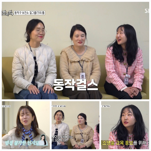 한지민 동작구 토박이 자부심도 김연아 1위에 굴욕 인정할 수밖에”