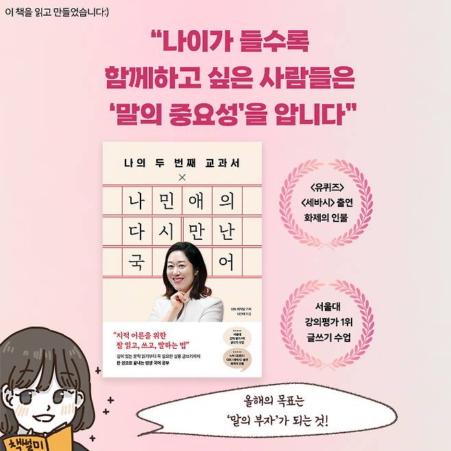 버는 돈과 상관없이 귀티 나는 사람들의 특징 3가지 책썰미