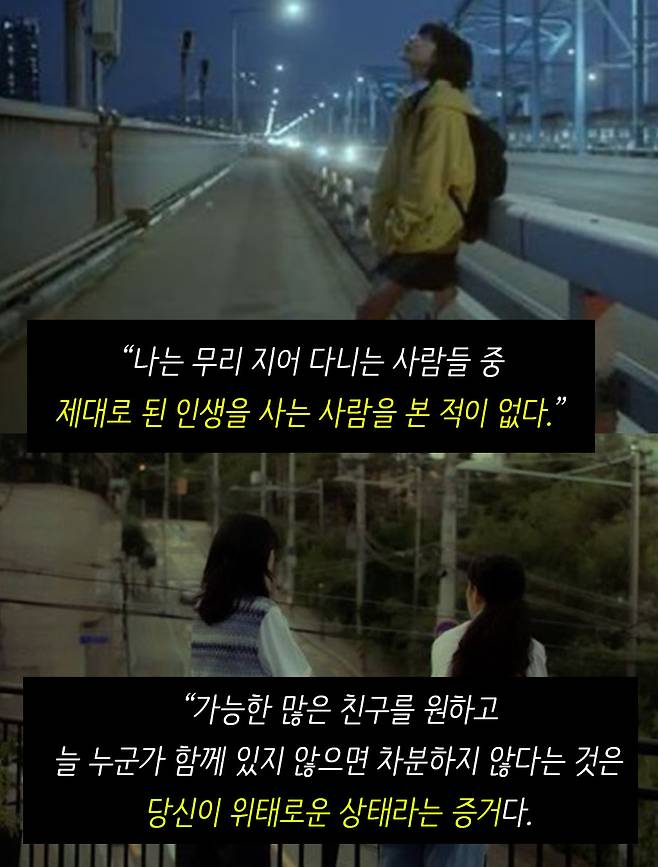 30대 지적 수준이 높을수록 친구가 적은 이유 5 책썰미